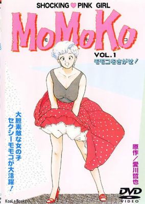 SHOCKING♥PINK GIRL MoMoKo VOL.1 モモコをさがせ! (1990) director: | DVD | Koala Books ( コアラブックス) (japan ...