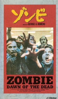 ゾンビ (1978) director: George A. Romero | VHS | Victor (japan) | Videospace